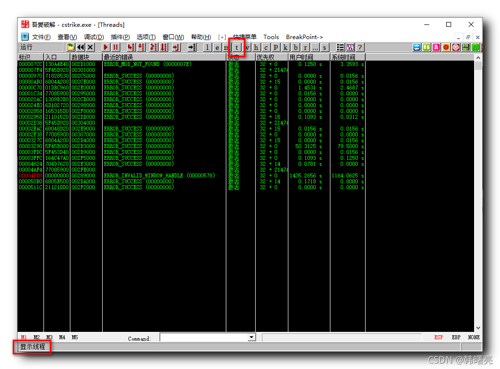 【Windows 逆向】OD 调试器工具 ( 显示模块窗口 | 显示记录窗口 | 显示内存窗口 | 显示线程 | 显示句柄 | 显示 CPU ...