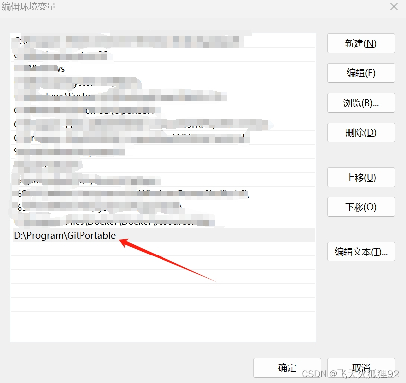 windows电脑PortableGit使用-CSDN博客