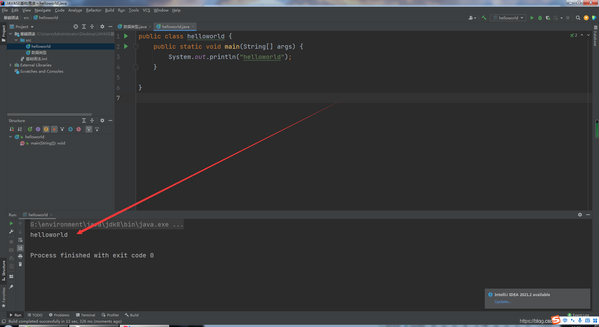 用IDEA写一个java的helloworld_ij hello world-CSDN博客