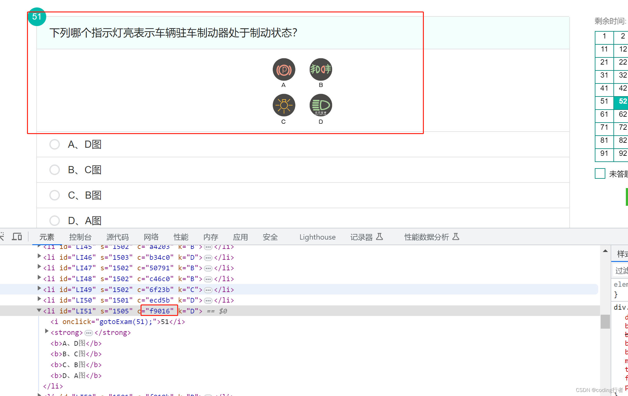 基于DrissionPage模块，用Python实现自动答题_python drissionpage-CSDN博客