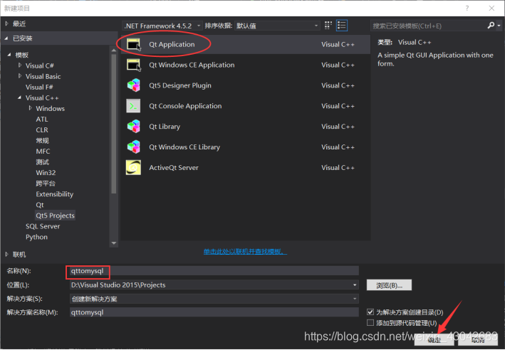 Qt——VS环境下，Qt项目连接Mysql（VS2015+QT5.6.1+MySQL5.7.15）_mysql5.7.22的libmysql.dll和libmysql.lib-CSDN博客