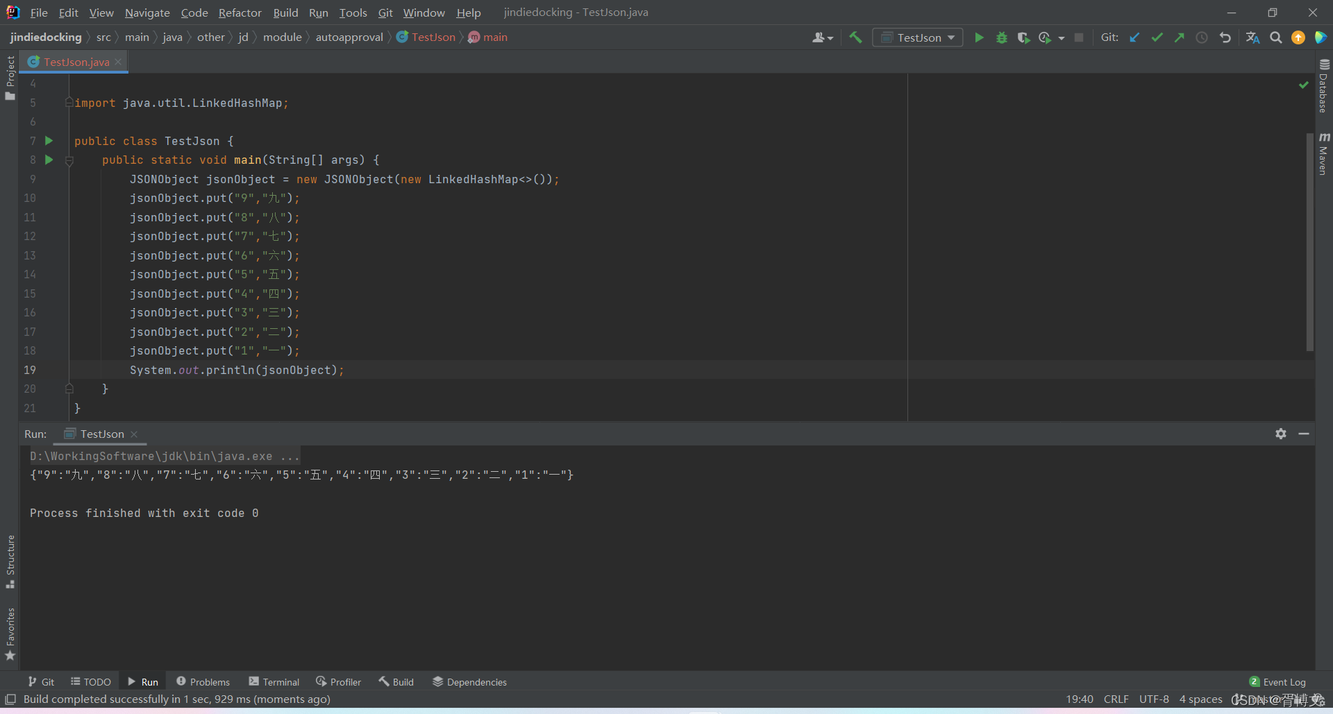 JSONObject 顺序 排序_jsonobject 排序-CSDN博客