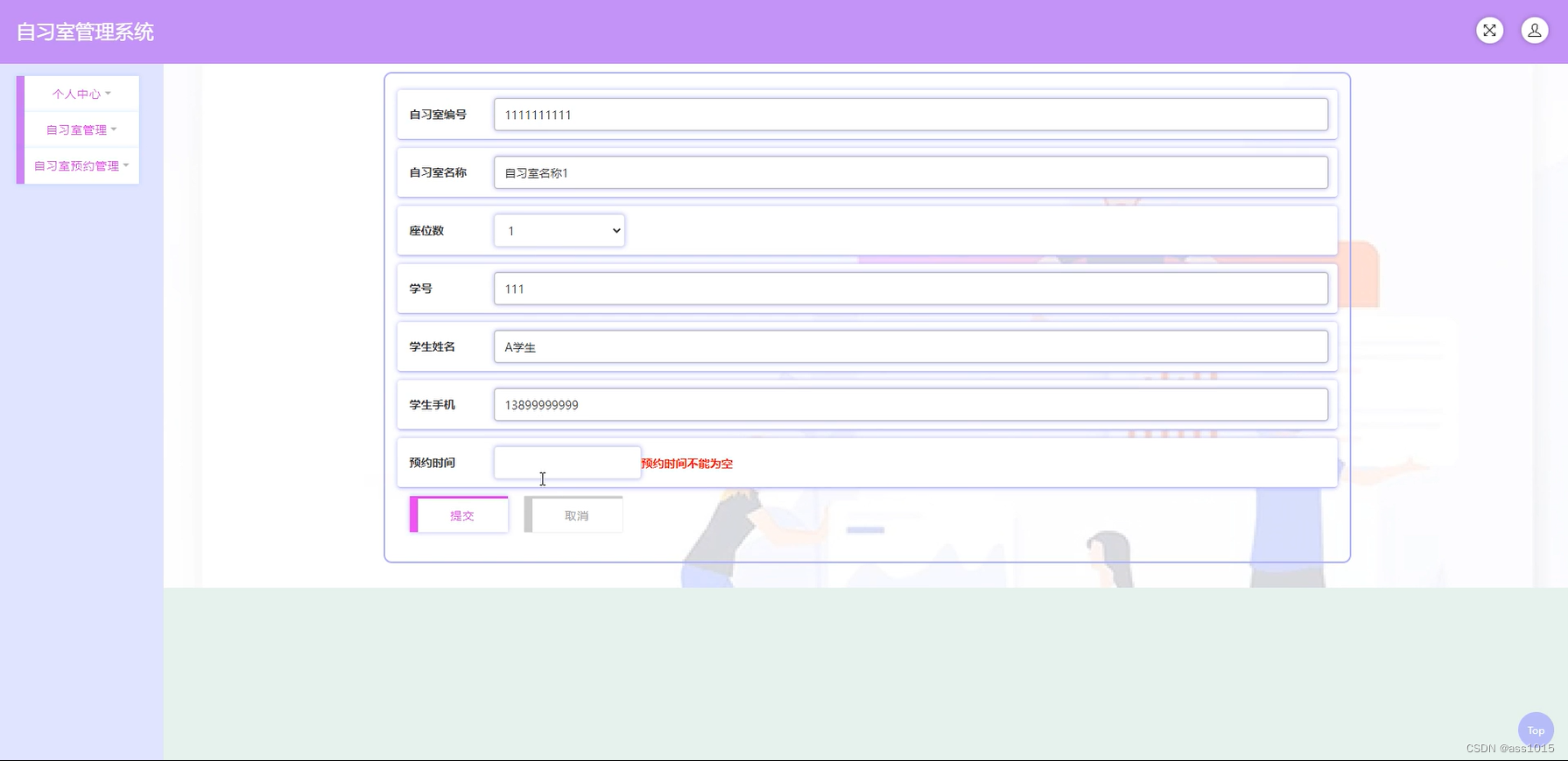ssm+JSP计算机毕业设计自习室管理系统zos34【源码、程序、数据库、部署】-CSDN博客