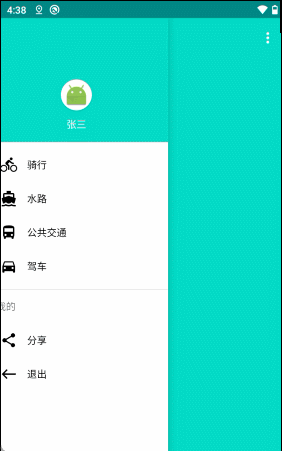 【Material Design】DrawerLayout+NavigationView只看这一篇就够了_com.google.android.material.navigation ...