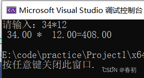 简易计算器（小绿书4.106）_编写程序实现功能:读入两个运算数(data1和data2)及一个运算符(op),计算表达式data-CSDN博客