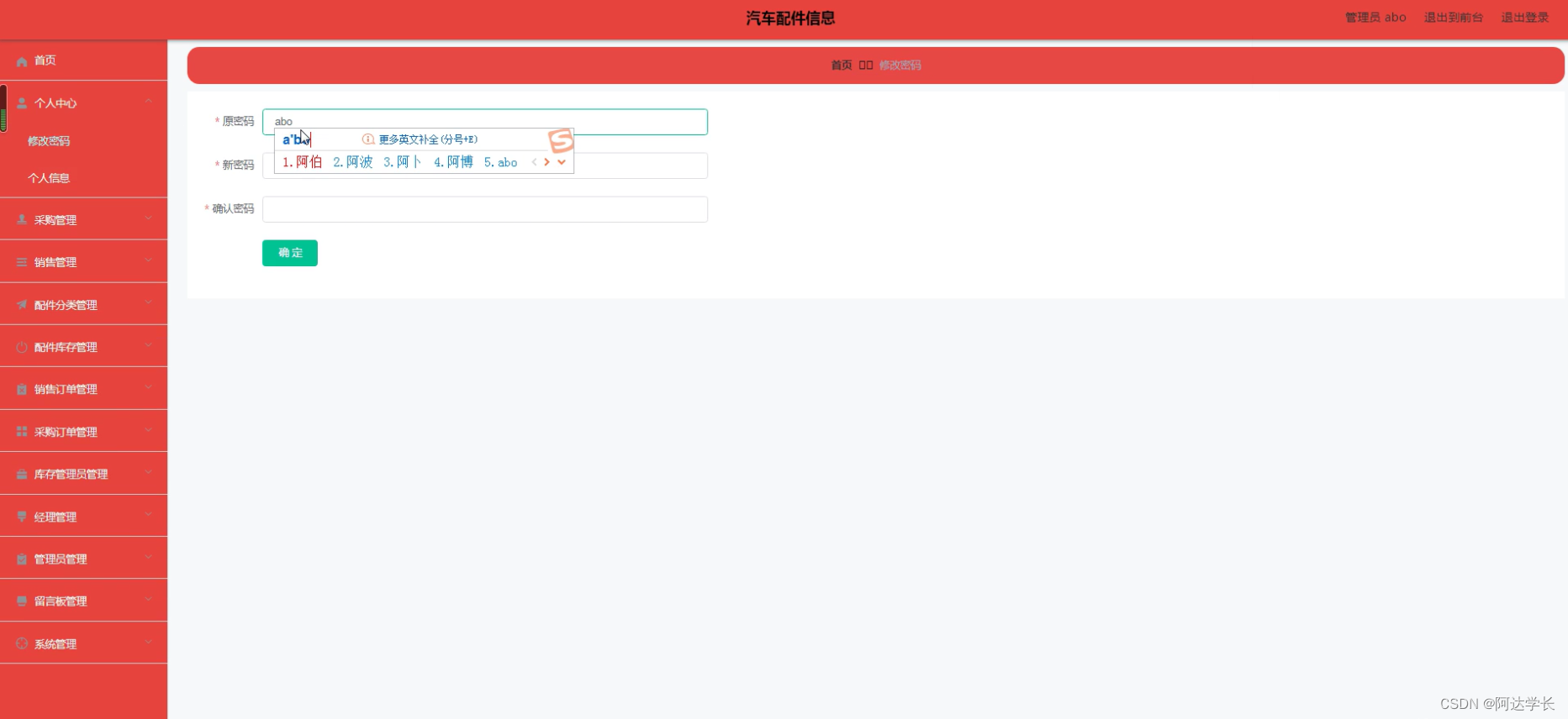 Java毕设项目汽车配件信息系统（javavuemybatismavenmysql）配件java Csdn博客