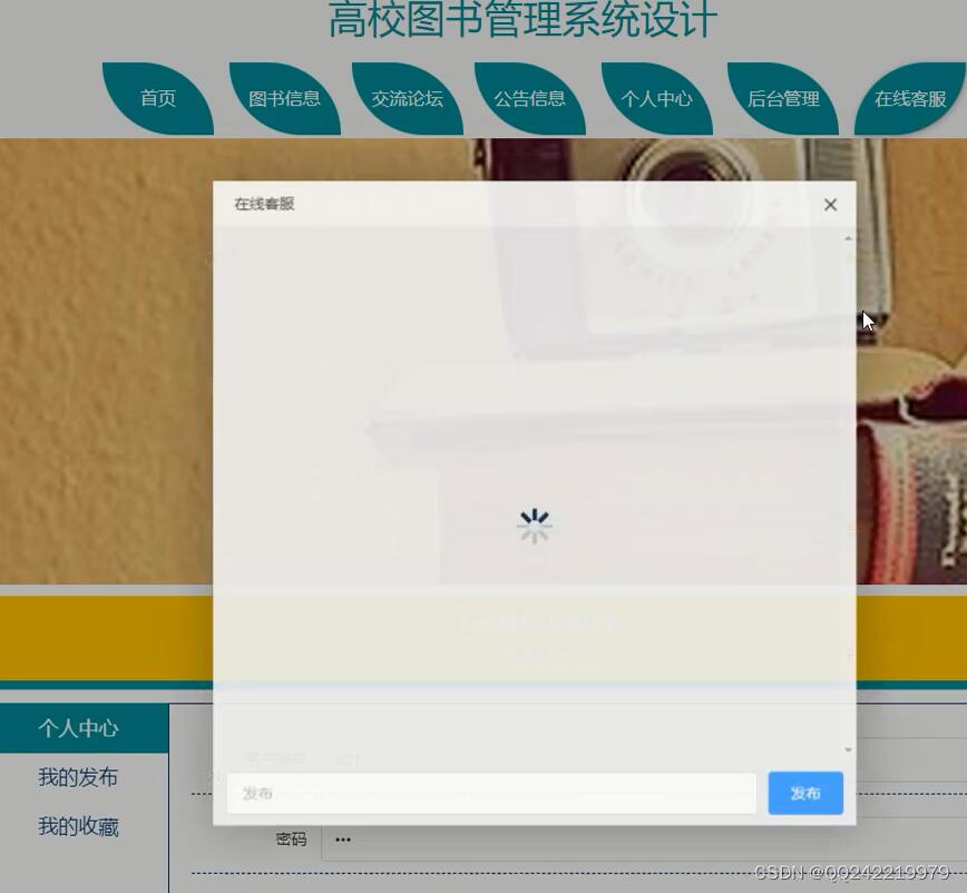 Java Ssm Idea高校图书借阅管理系统设计2z87z利用idea写图书管理系统论文 Csdn博客