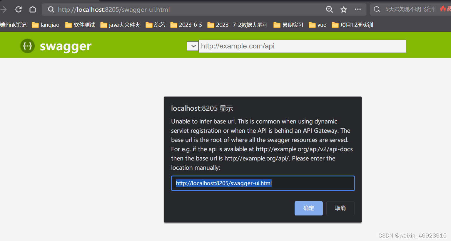 Swagger错误:unable To Infer Base Url This Is Common When Using Dynamic
