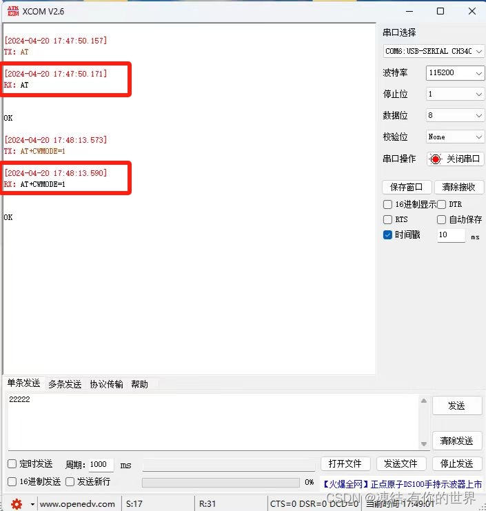 ESP8266配置之AT模式_esp8266 at-CSDN博客
