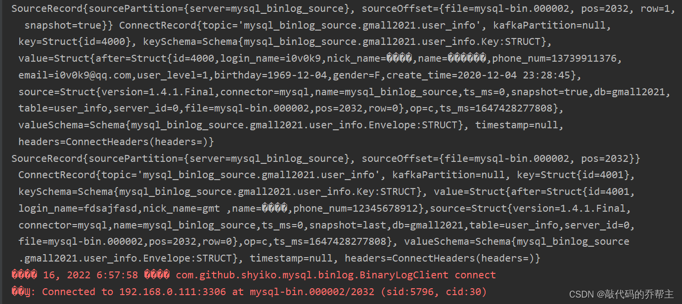 433 Flink 流处理框架 Flink Cdc数据实时数据同步 Flink Cdc实操 Datastream方式flink Cdc Datastream Csdn博客