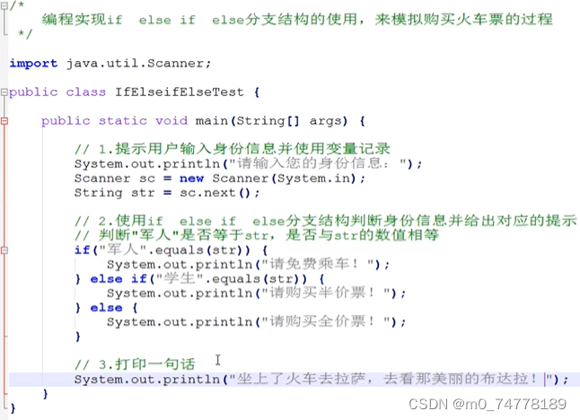Java Day6 流程控制-CSDN博客