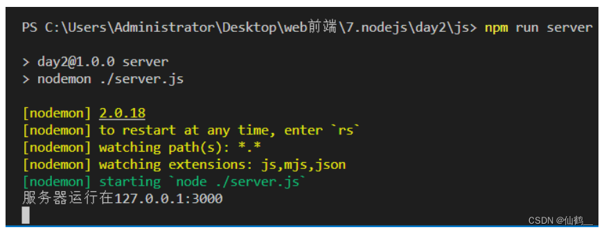 Node.js入门：环境配置、CommonJS与Express框架-CSDN博客