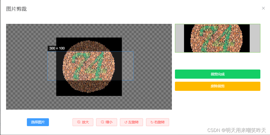 ‘vue-cropper‘ 图片裁剪_vue-cropper base64-CSDN博客