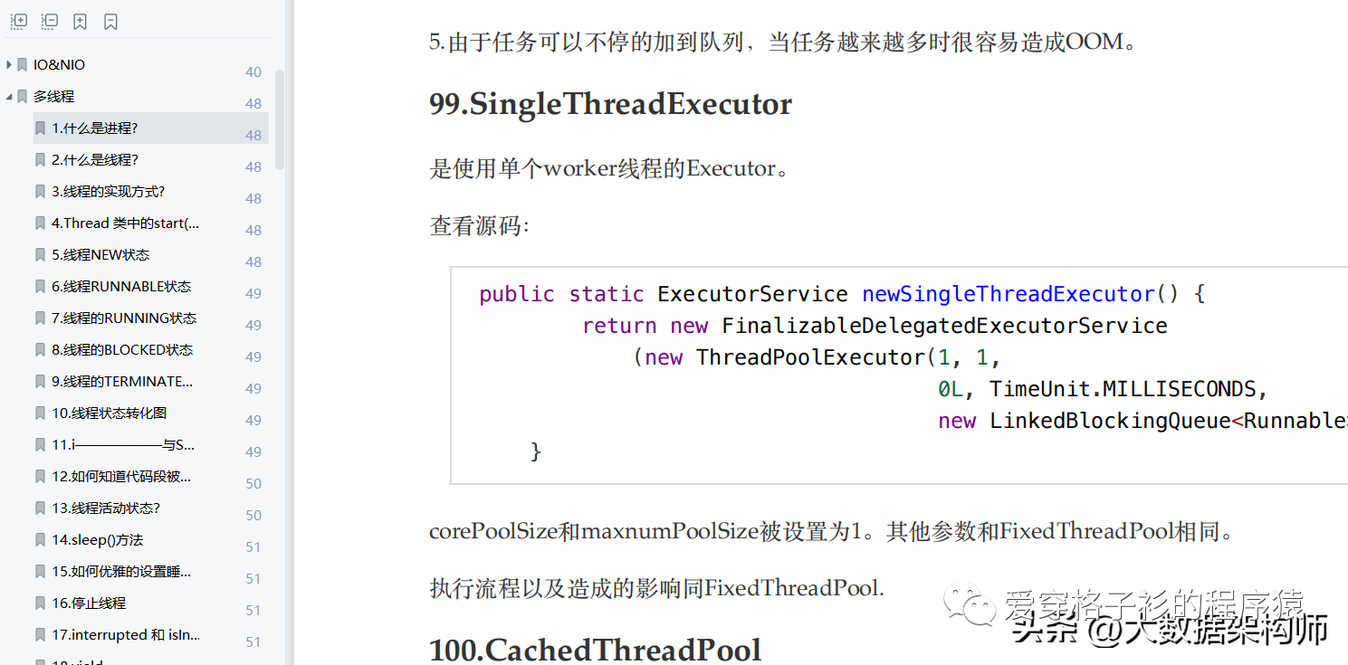 脉脉都传疯了！吊打大厂面试官的Java面试笔记，在脉脉狂收offer-CSDN博客