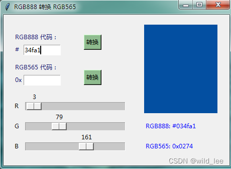 RGB888颜色码与十六位（RGB565）颜色码的转换-CSDN博客