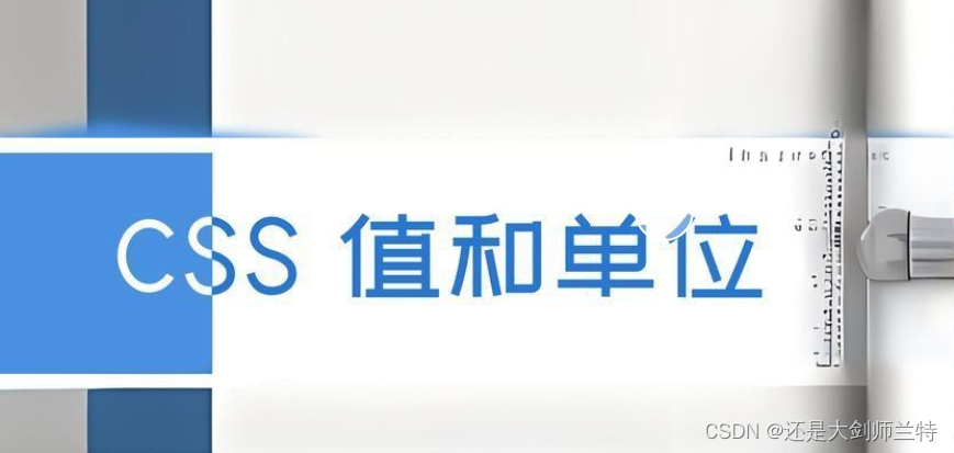 CSS的单位介绍：em，rem，vh，vw，px，pt，vmin，vmax_css em-CSDN博客