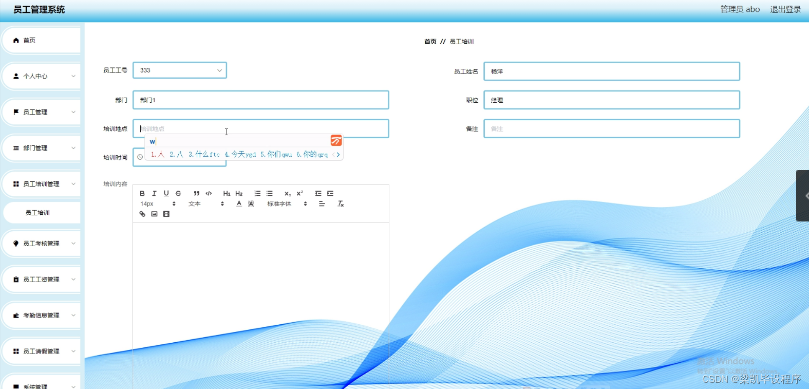 【附源码】计算机毕业设计员工管理系统（javaspringbootmysqlmybatis论文）员工管理系统毕设 Csdn博客