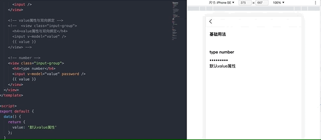 《uni-app》表单组件-Input组件_uniapp input-CSDN博客