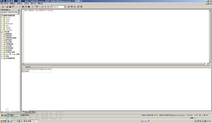 SQL Server 命令执行方式汇总_如何在sql中执行命令-CSDN博客