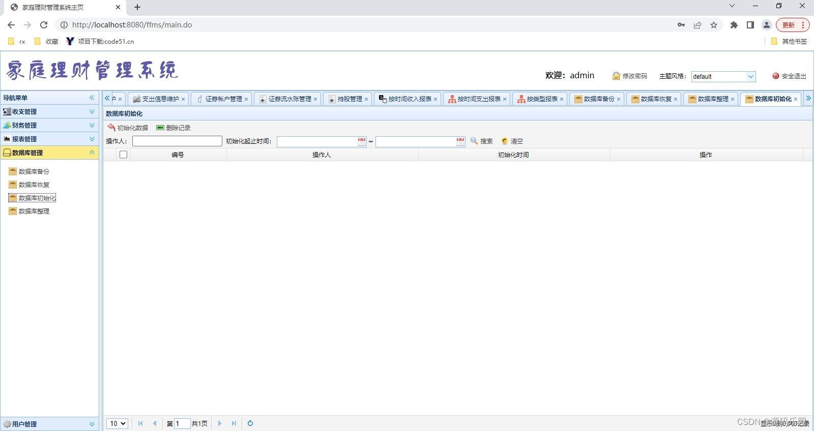 基于SSM+EasyUI+MySQL+JS+JQuery的家庭理财管理系统-CSDN博客