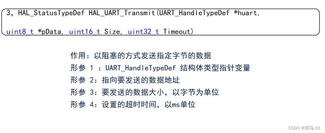 04：HAL----串口通信UART_hal uart-CSDN博客