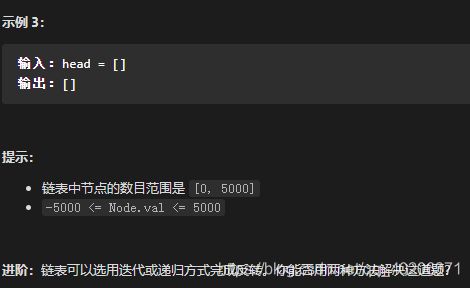 文巾解题 206. 反转链表_cur=listnode(head.val)-CSDN博客