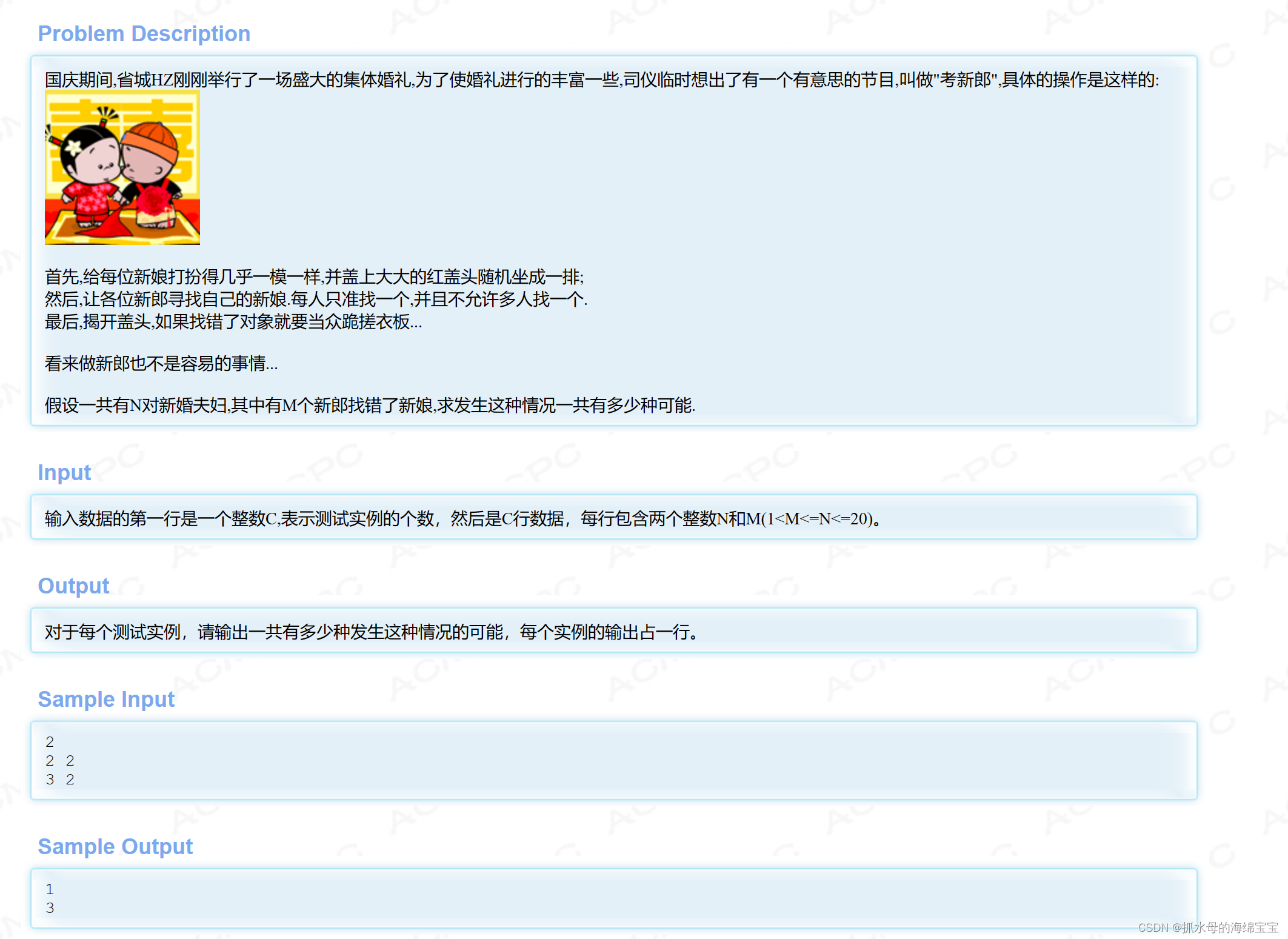 hdu-2049(dp)_hdu 2049-CSDN博客