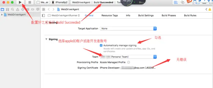Appium 自动化测试配置wda的两种方式。_appium wda-CSDN博客