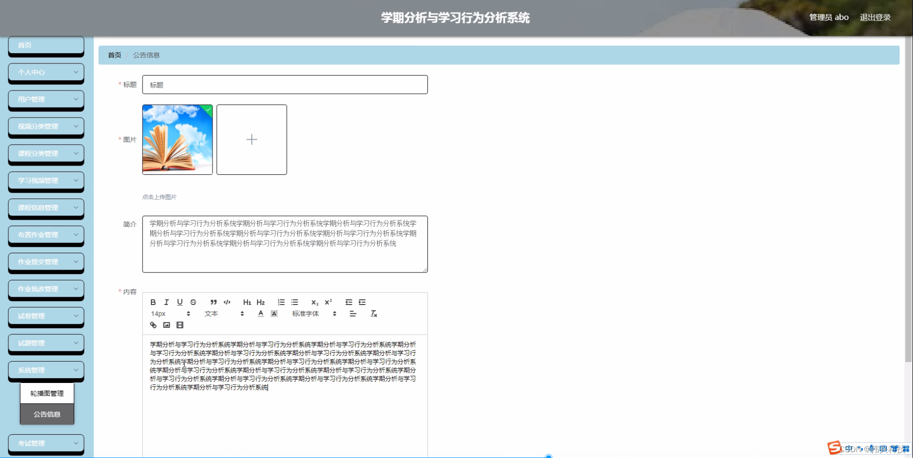 ssm毕设项目学期分析与学习行为分析系统c8322 (1)（java+VUE+Mybatis+Maven+Mysql+sprnig）-CSDN博客