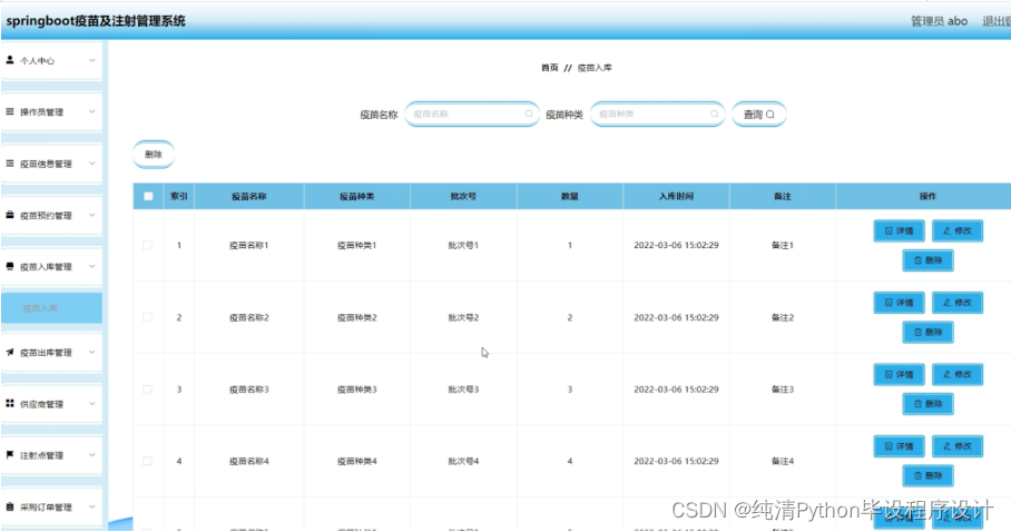Django计算机毕业设计疫苗及注射管理系统python源码程序lw远程部署django注射是啥 Csdn博客