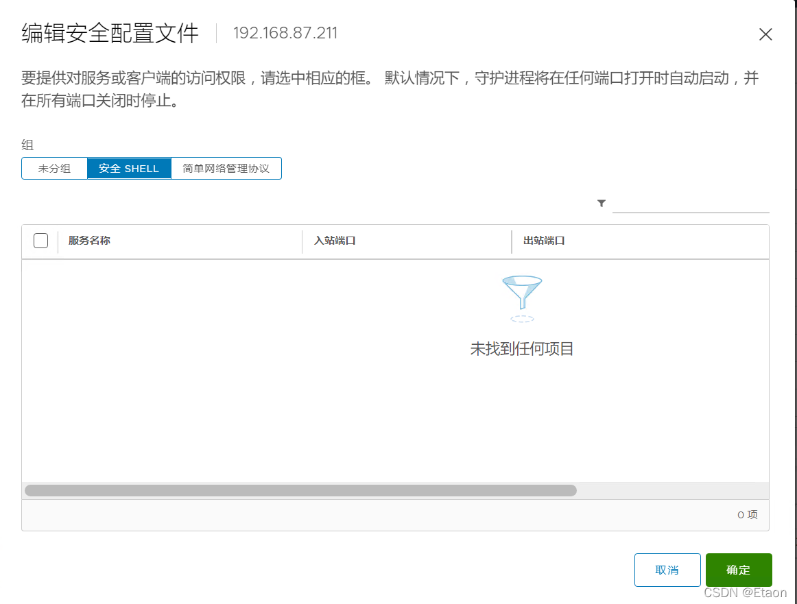 SMTX OS 基于 VMware 虚拟化融合部署_smartx 基于 vsphere 部署-CSDN博客