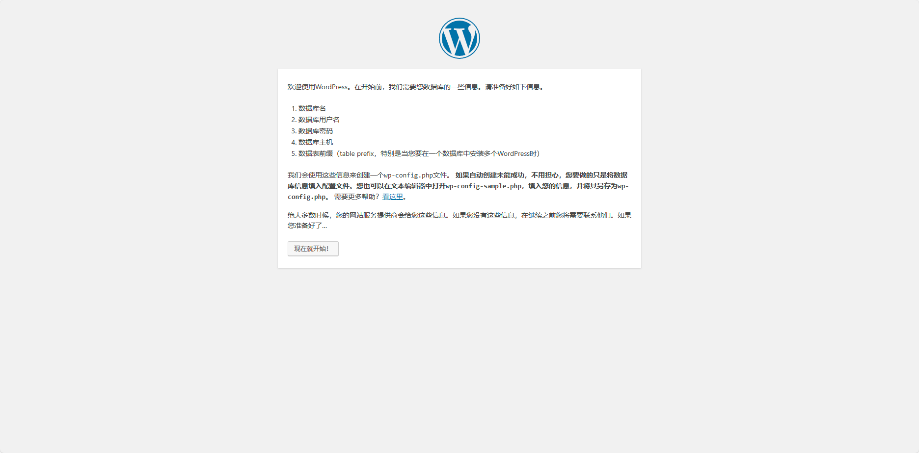 phpstudy搭建WordPress教程_phpstudy安装wordpress-CSDN博客