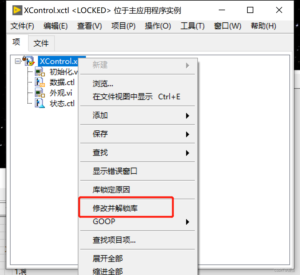 LabVIEW代码复用-XControl-CSDN博客