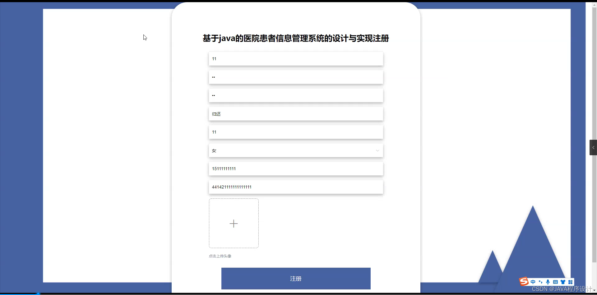 基于flask框架的医院患者信息管理系统的设计与实现 Pythonmysql论文数据库管理患者 Csdn博客