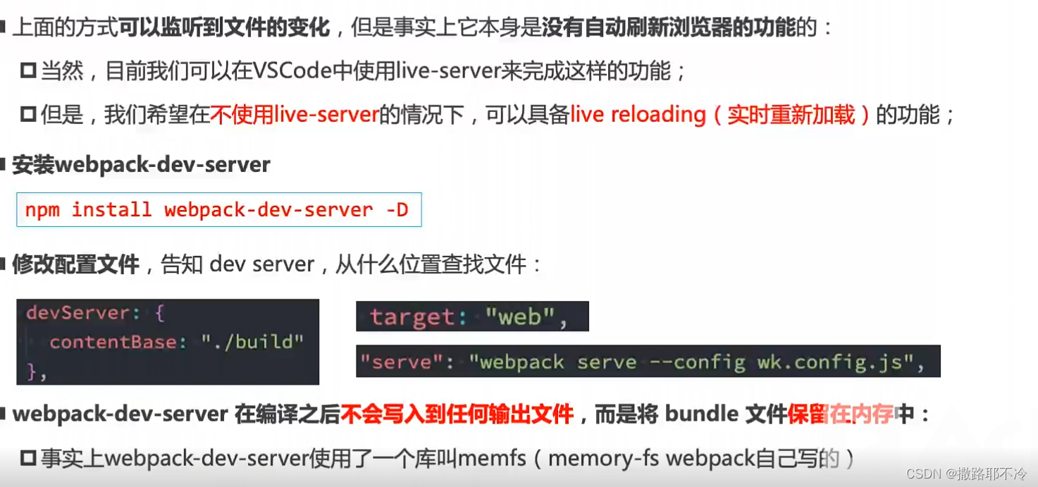 webpack配置devServe(6)_devserver secure-CSDN博客