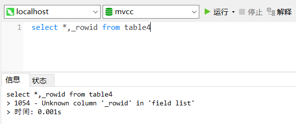 MySQL中的隐藏列！_rowid_mysql rowid-CSDN博客