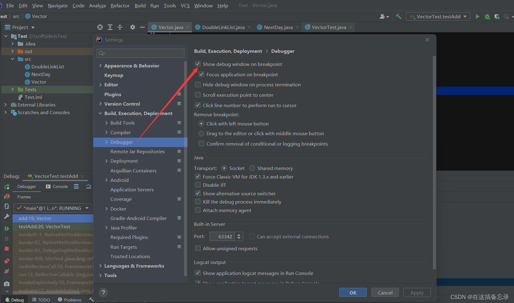 在IntelliJ IDEA 中如何Debug_idea debugger-CSDN博客