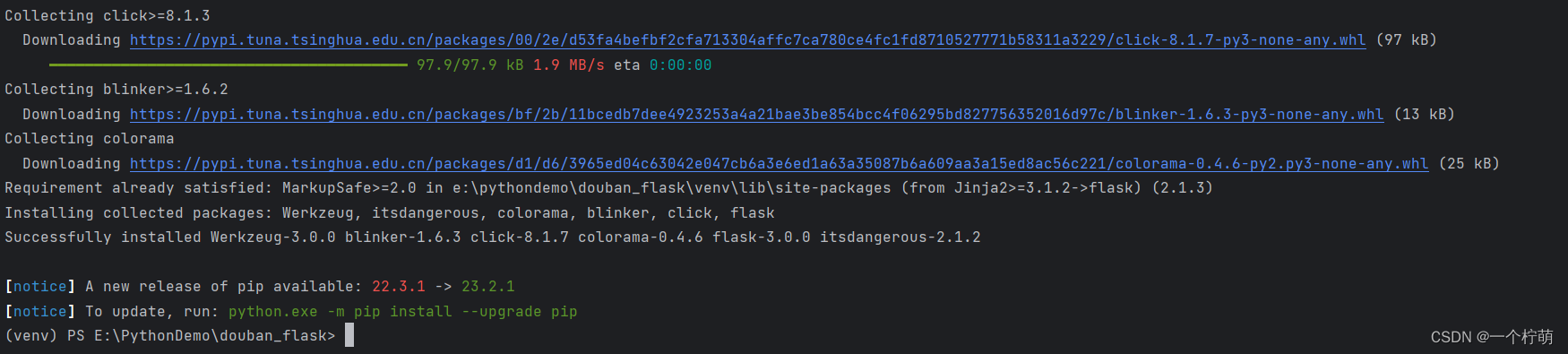 PyCharm安装flask出错或其他包超时问题解决_python下载flask超时-CSDN博客