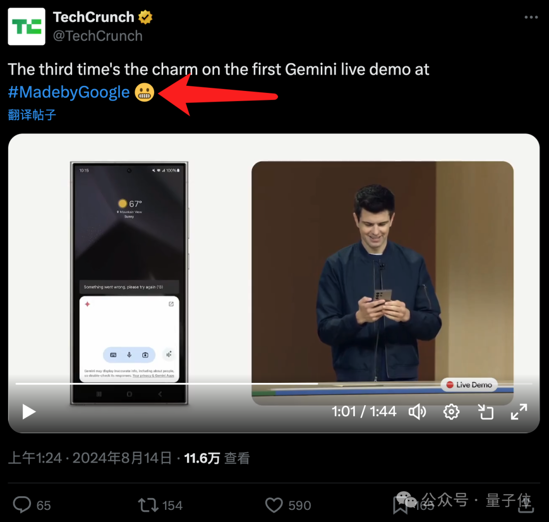 谷歌版Her大翻车：试了3次且换手机才成功…网友：我手动只需10秒-CSDN博客
