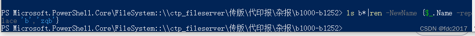 PowerShell批量改名命令ren的运用_powershell ren-CSDN博客