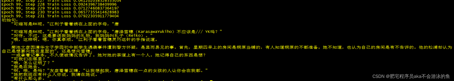 NLP文本自动生成介绍及Char-RNN中文文本自动生成训练demo_csdn自然语言文本自动生成-CSDN博客