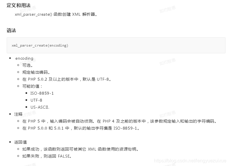 xml_parser_create() 函数-CSDN博客