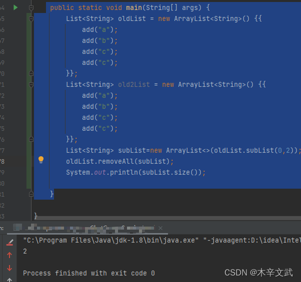 关于java.util.ConcurrentModificationException一次记录-CSDN博客