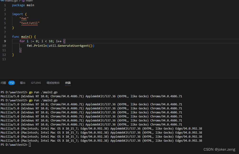 随机生成一个伪装身份标识User-Agent_随机user-agent-CSDN博客