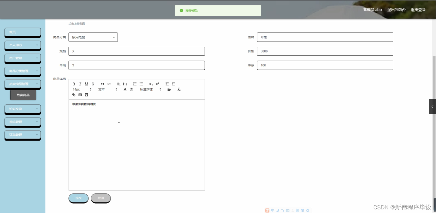 Java计算机毕业设计电子商城的设计与实现 （附源码springboot开题论文部署）java电子商城项目毕设 Csdn博客
