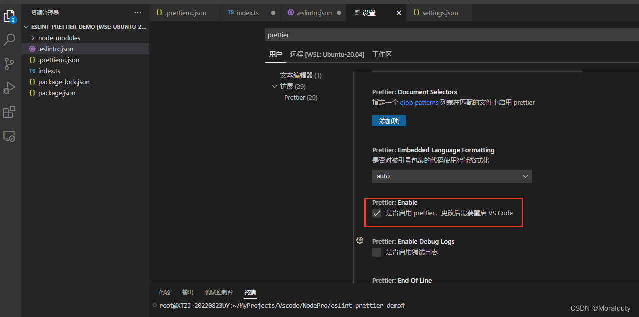 vscode使用Eslint+Prettier格式化代码_.prettierrc.json-CSDN博客