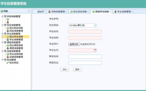 Java高校学生信息管理系统源码java高校信息查询系统源码 Csdn博客