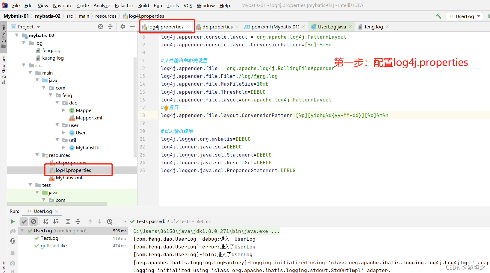 Mybatis之log4j_mybatis log4j-CSDN博客