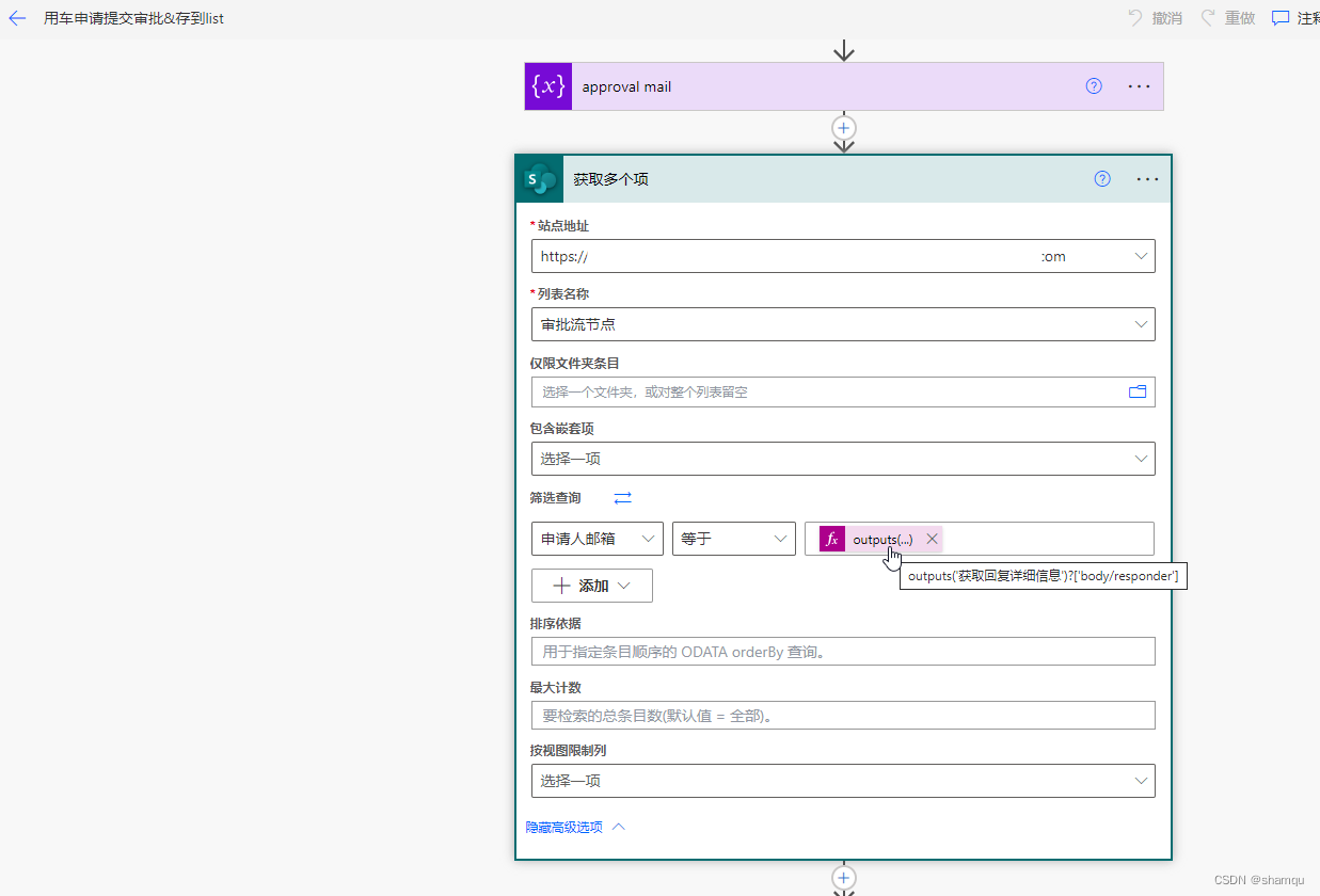 通过Forms+Automate+Lists+审批，实现用车申请流程_automate forms list 请假审批-CSDN博客