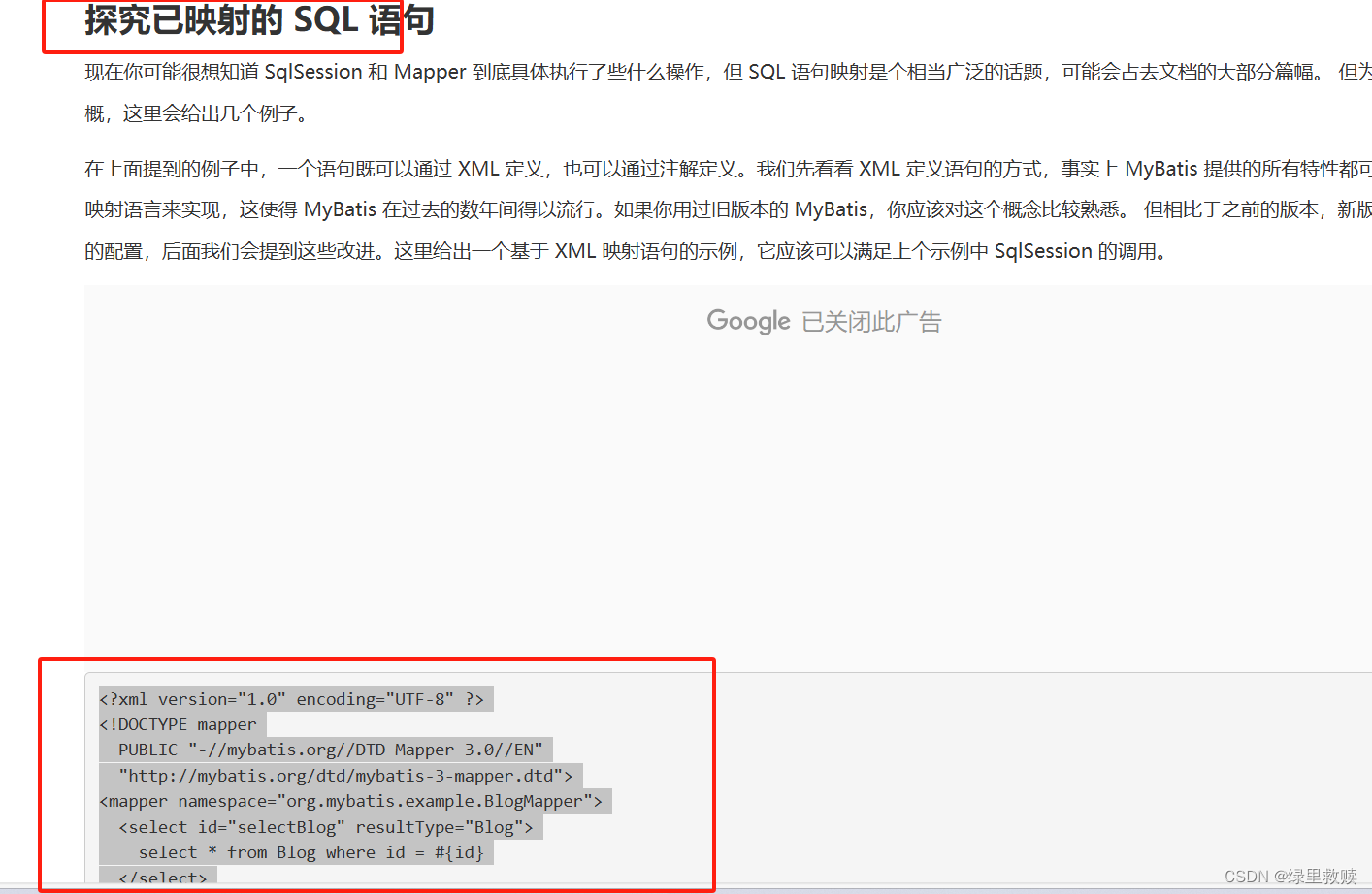 【java Web】mybatis Xml映射文件mybatis指定不同目录的xml Csdn博客